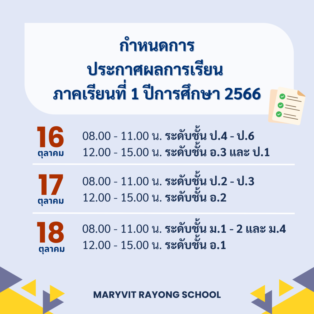 Maryvit Rayong School