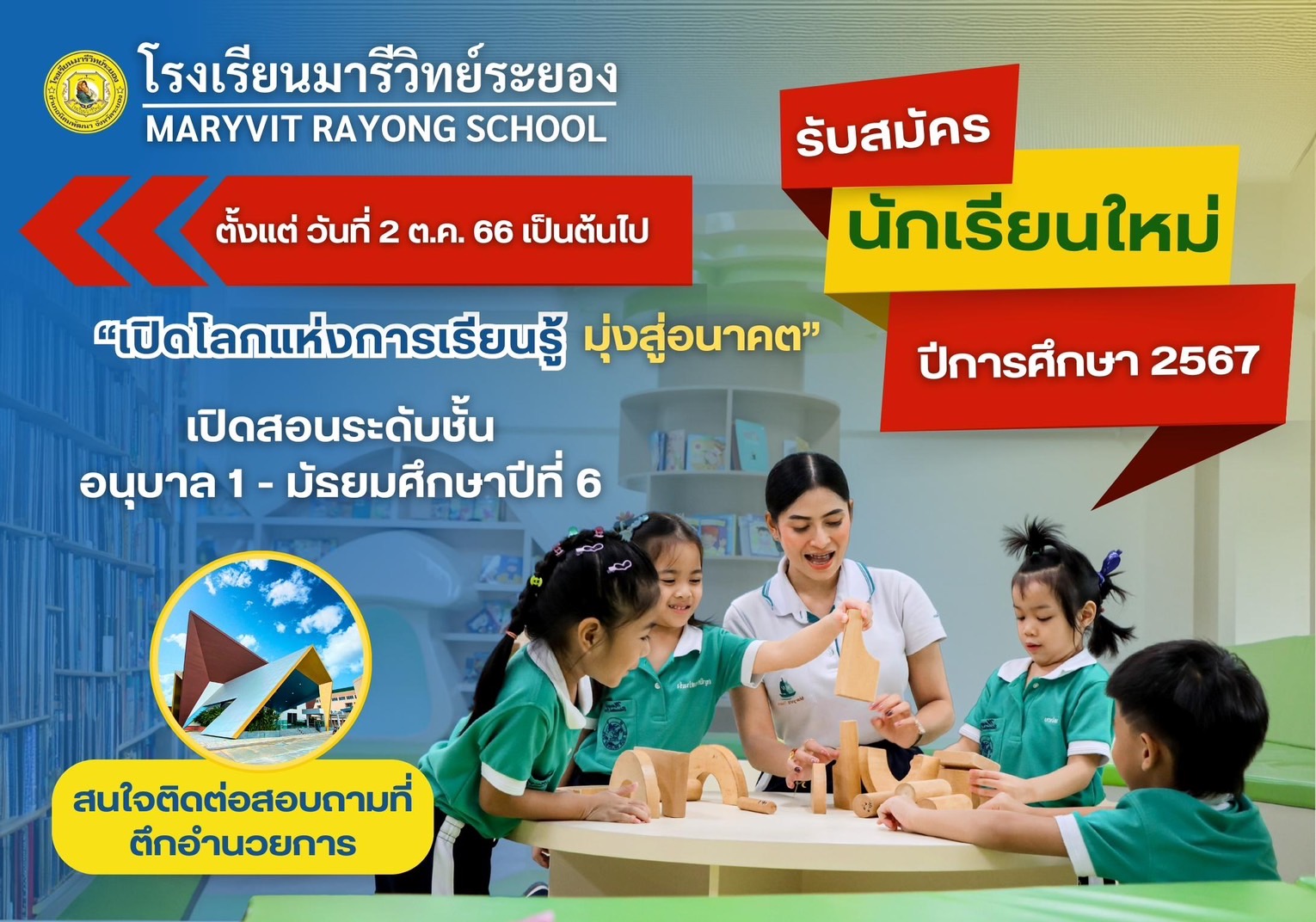 Maryvit Rayong School