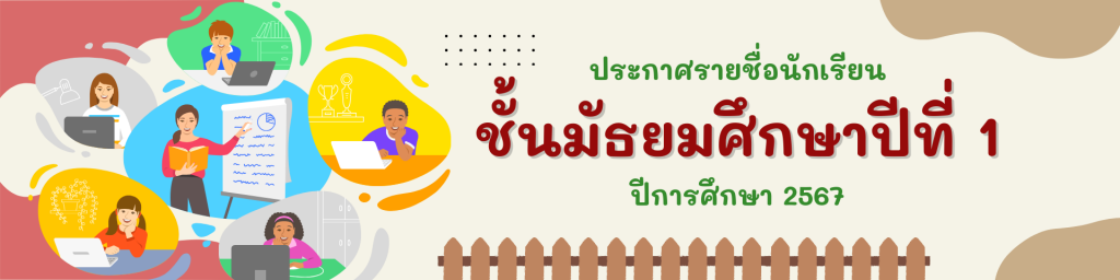 Maryvit Rayong School